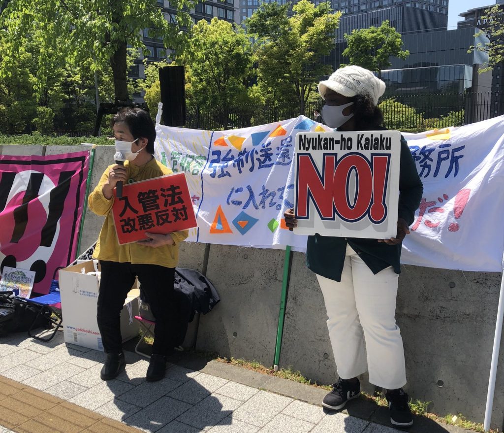 Japan: protest against restrictive immigration bill – CounterVortex